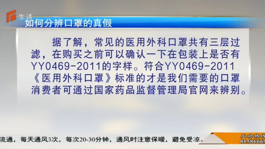 如何分辨口罩真假?快进来看看!
