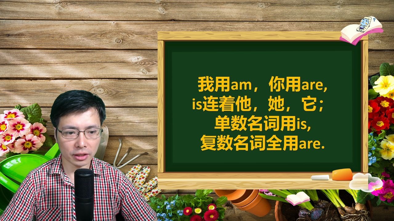 英语中名词的单复数如何记忆呢?一个视频帮你搞定难题