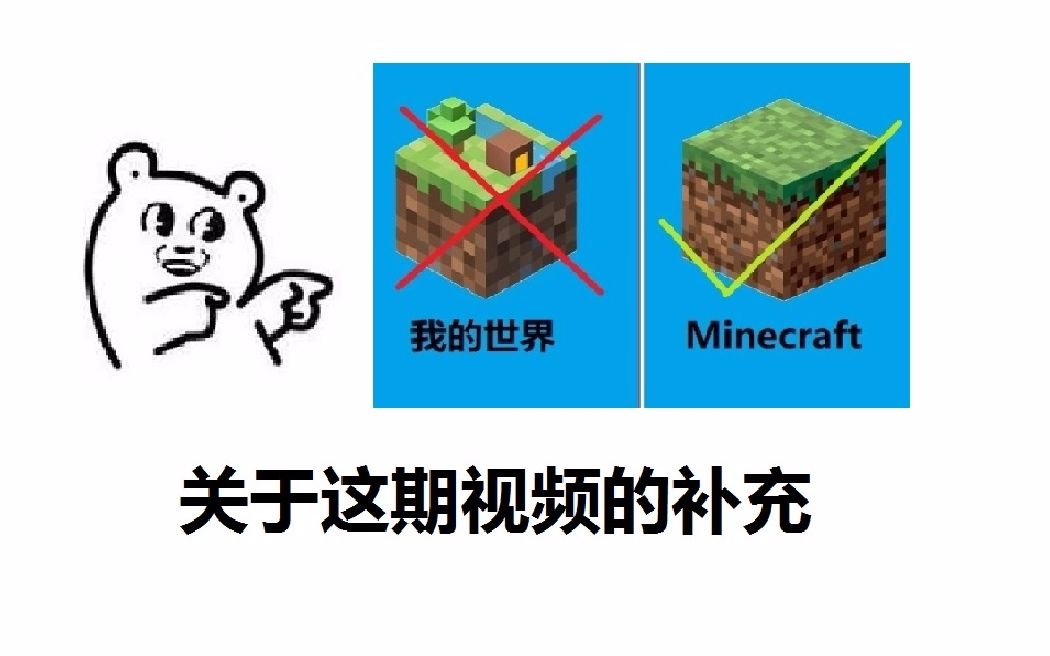 教你下载国际版Minecraft的补充