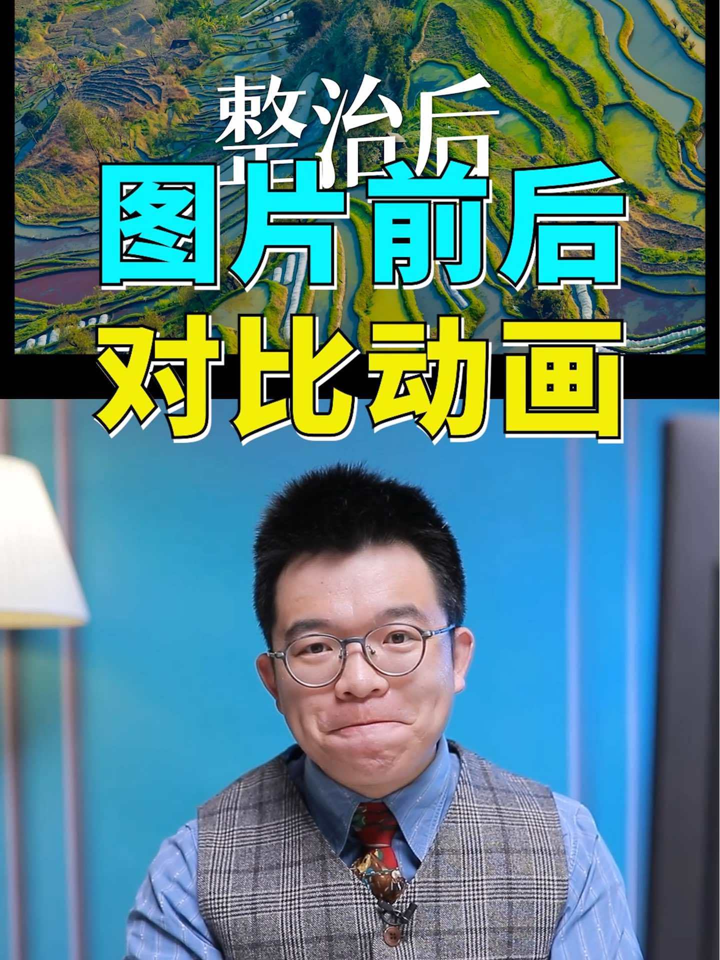 前后对比的PPT动画怎么做