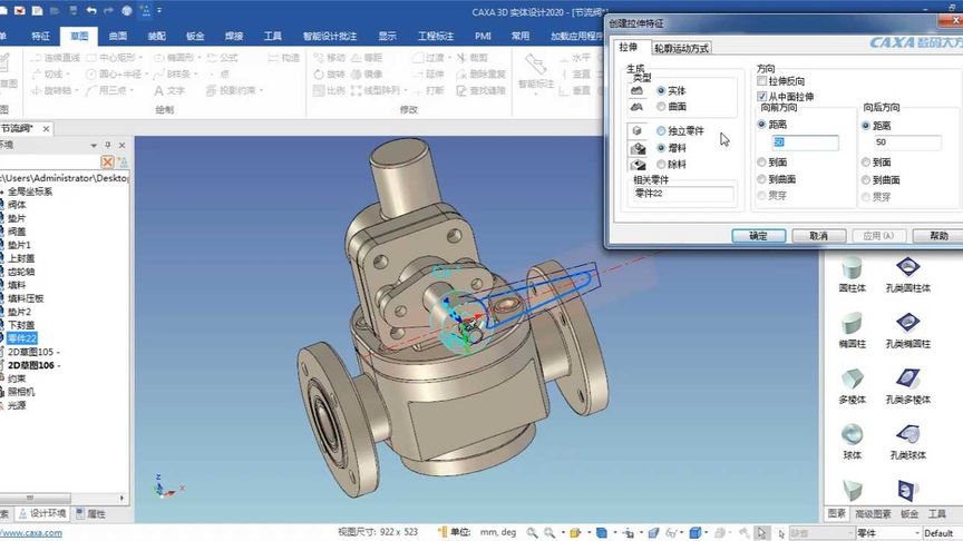 CAXA 3D精品实例教程11.9 节流阀造型与出图