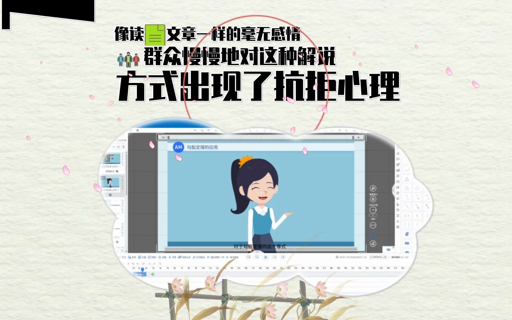 两个技巧,给动画增加趣味性_动画怎么做