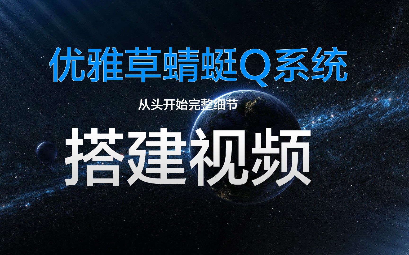 一颗优雅草科技蜻蜓Q搭建教程【03】搭建api服务端