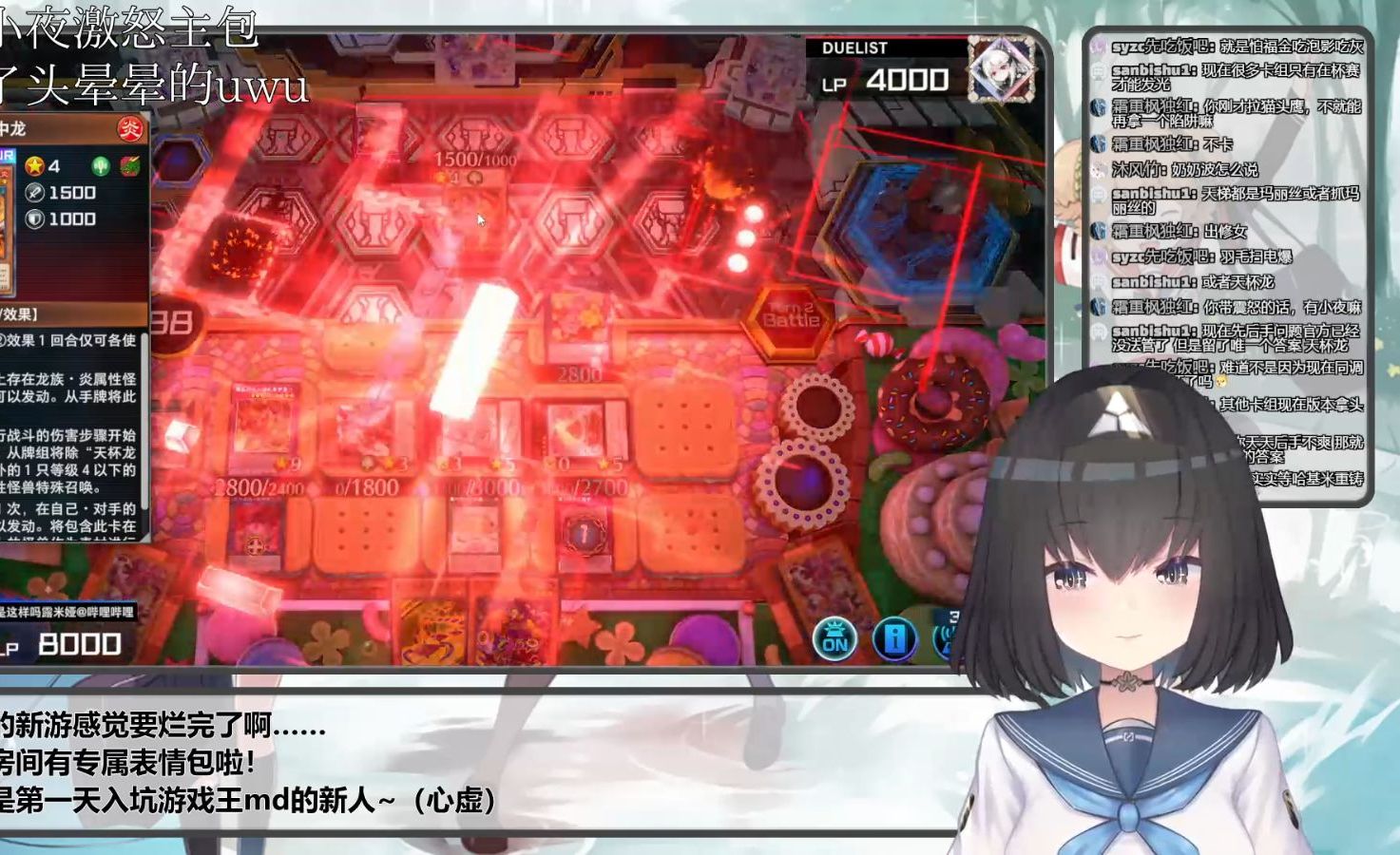 天杯的手牌都在主包的计算之中(妹卡决斗)