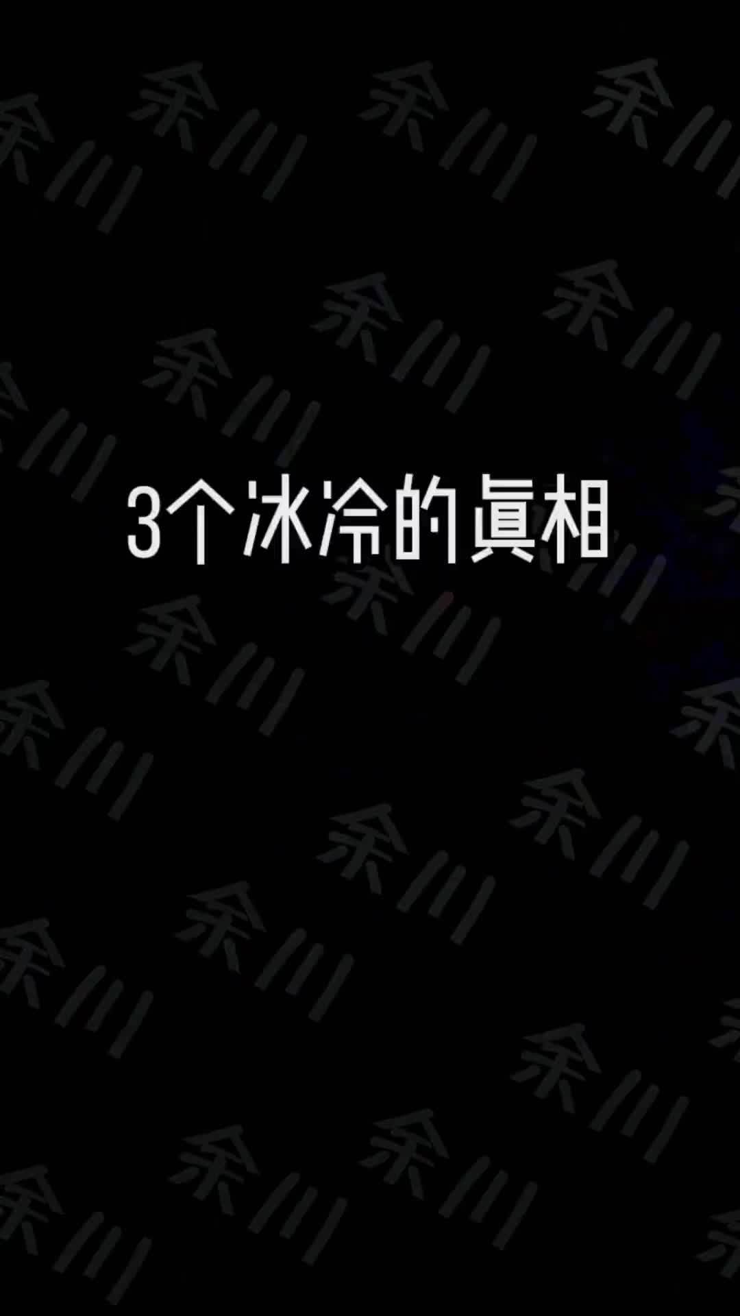 冰冷的世界心理学 社会百态