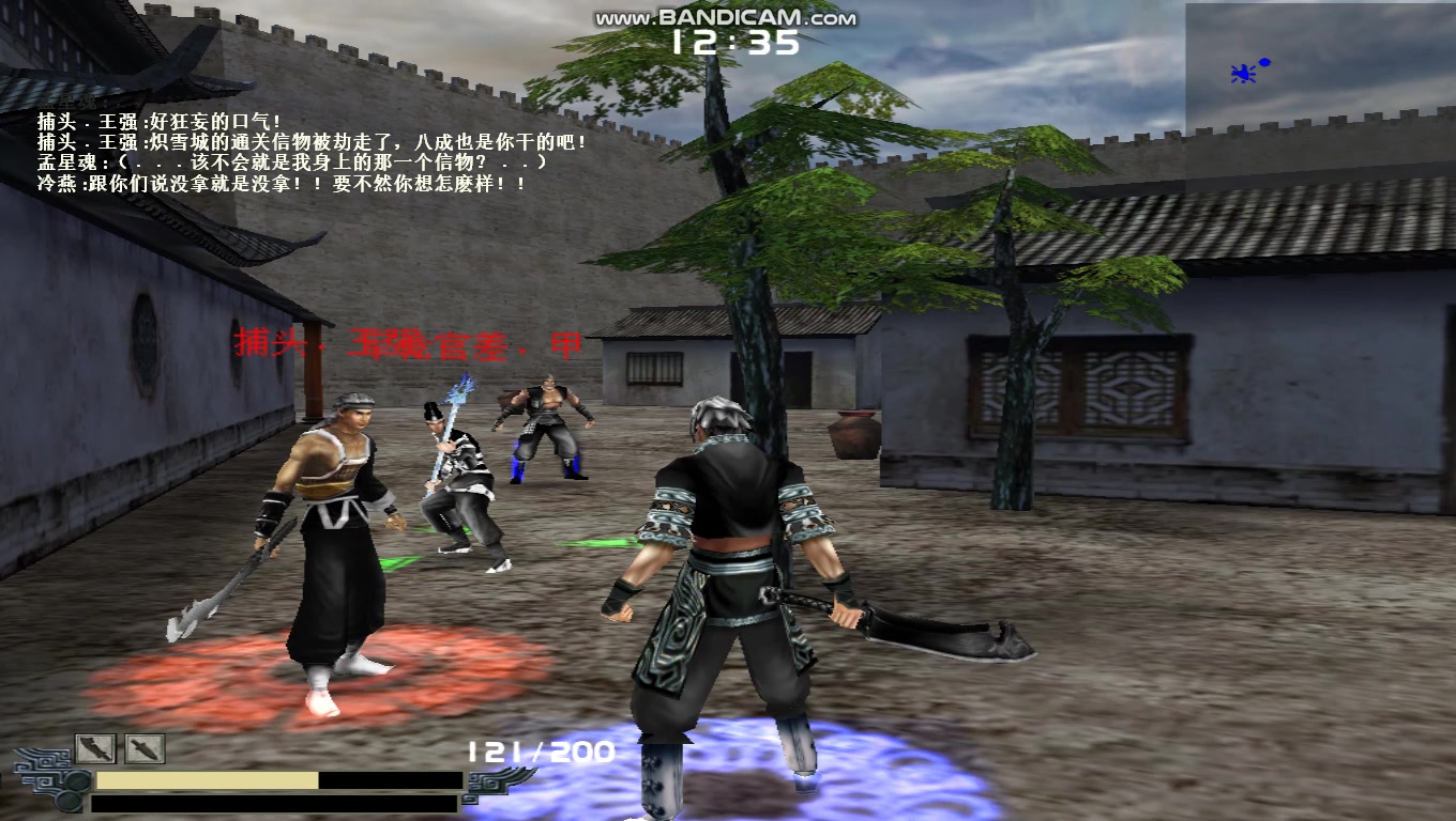 官方《流星蝴蝶剑》黑暗版——敌人高AI且招招破防