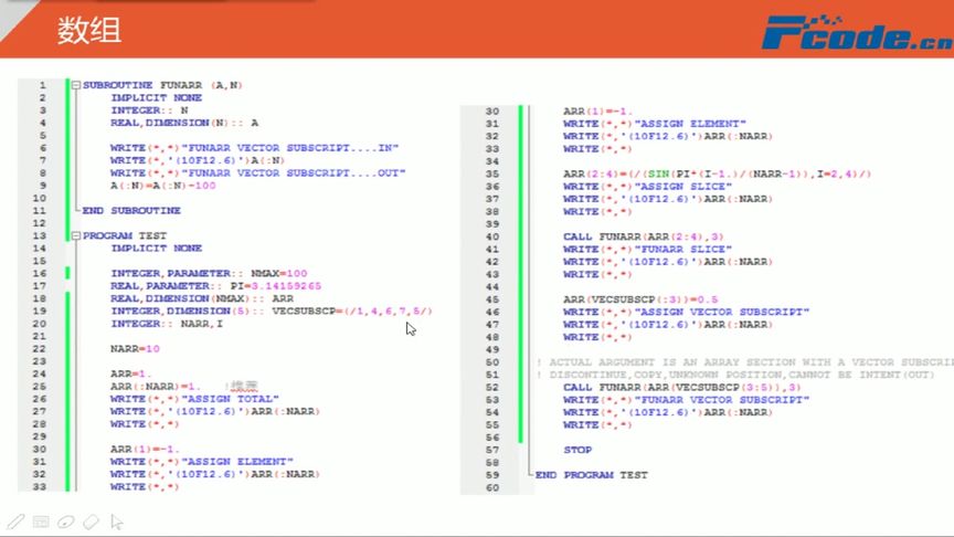 Fortran 实用编程基础篇:第1讲,语法之数组和结构体