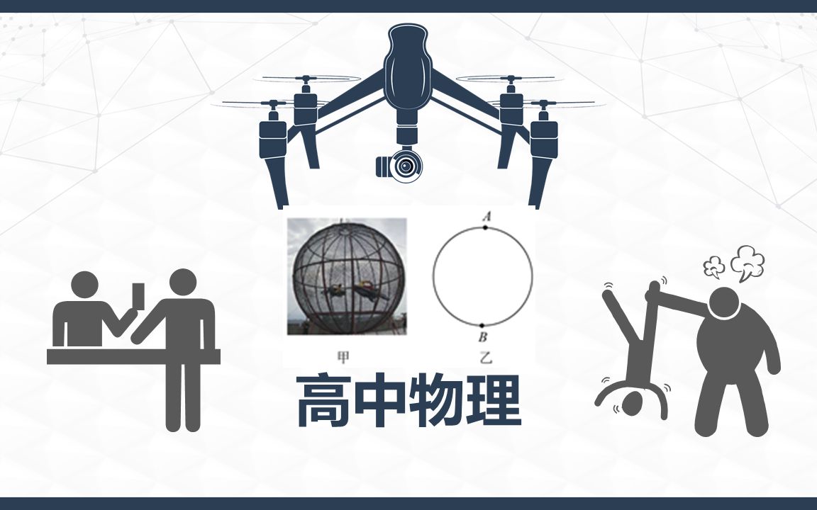 圆周运动的最高点与最低点,类绳模型受力分析,运动与力结合