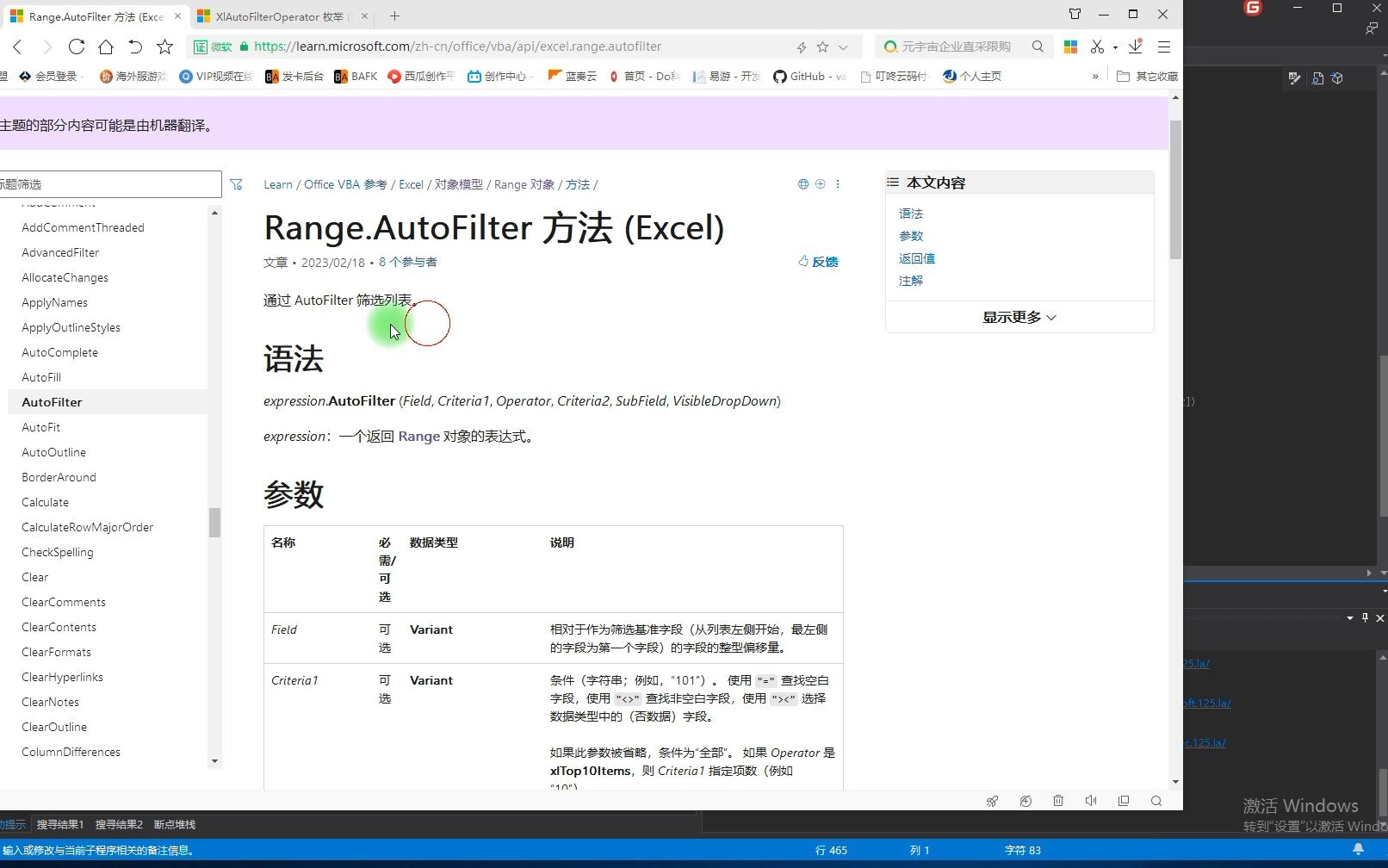 易语言操作Excel对象筛选