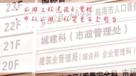 临海市政工程管理处宣传片-EZ STUDIO作品