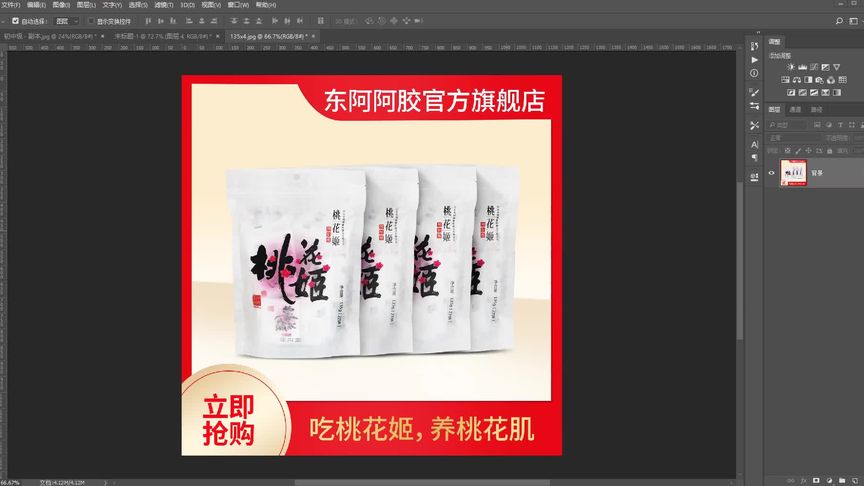 Ps去掉图片中不想要的东西该怎么做?#Ps教程 #PS