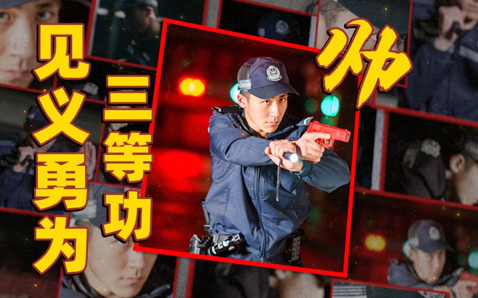 公交车上抓小偷被记三等功 警校生回应和行动一样帅!