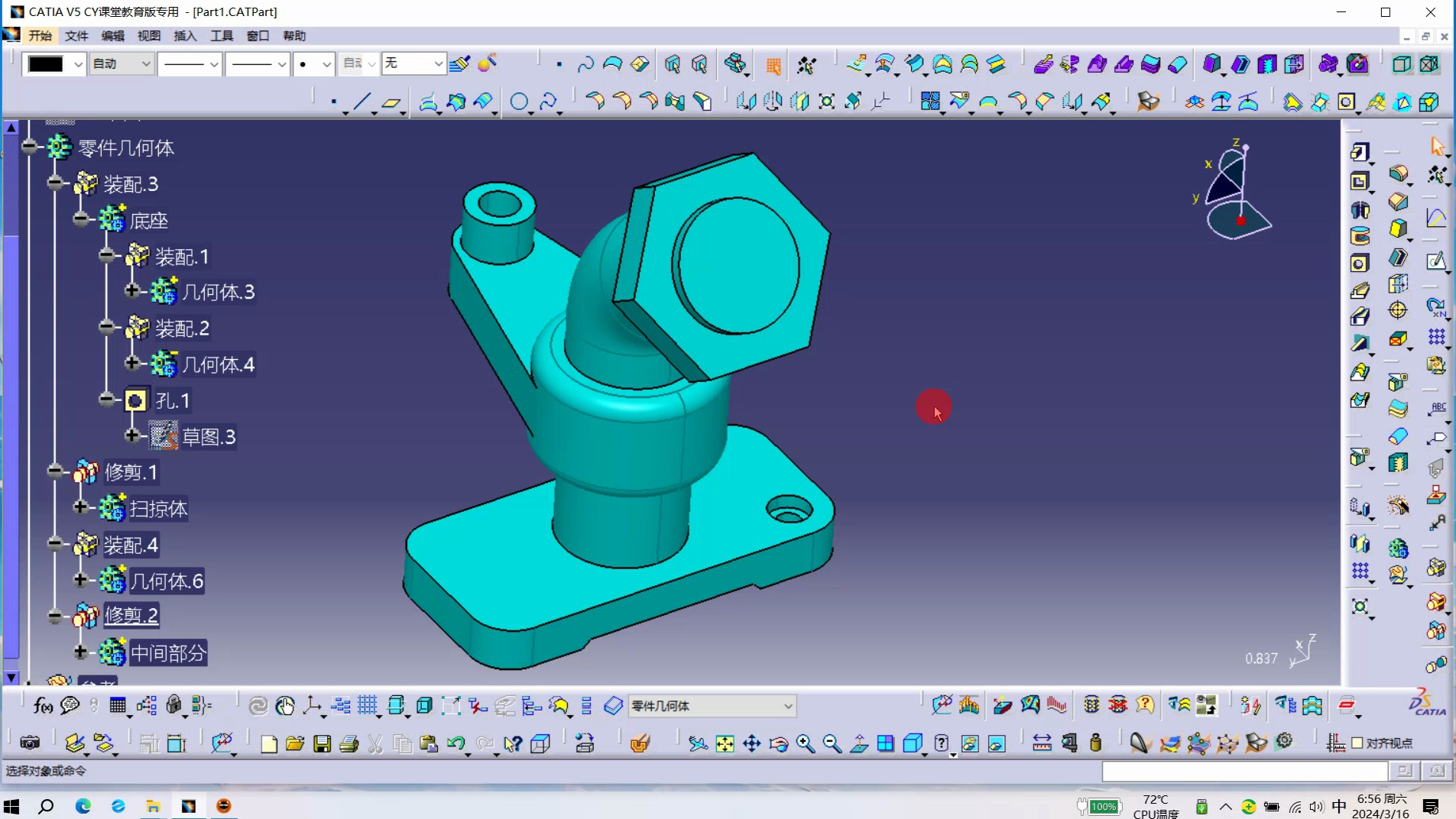 Catia同心孔设计小技巧