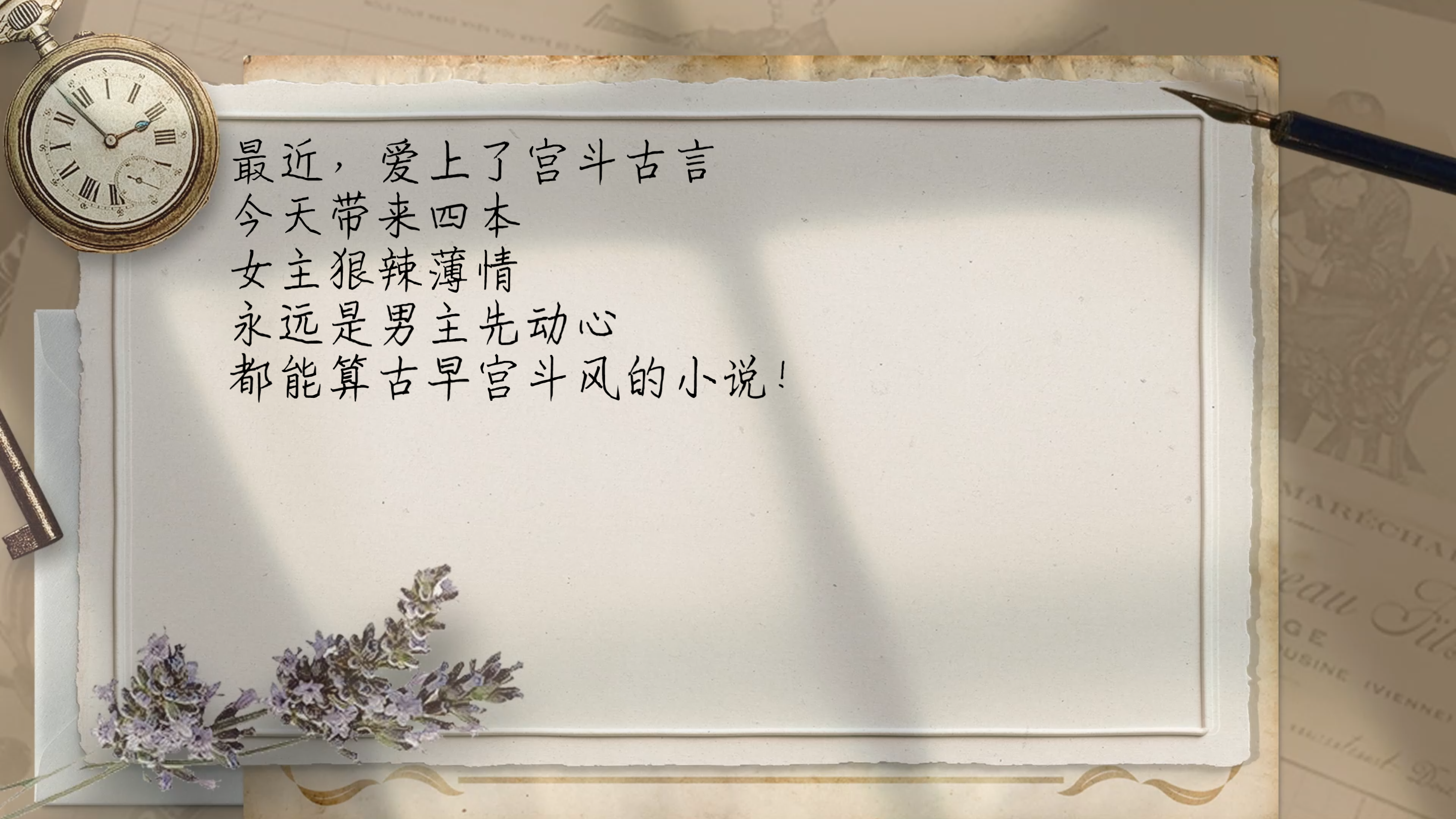 【无聊推文】四本古早宫斗升级流古言小说大放送!