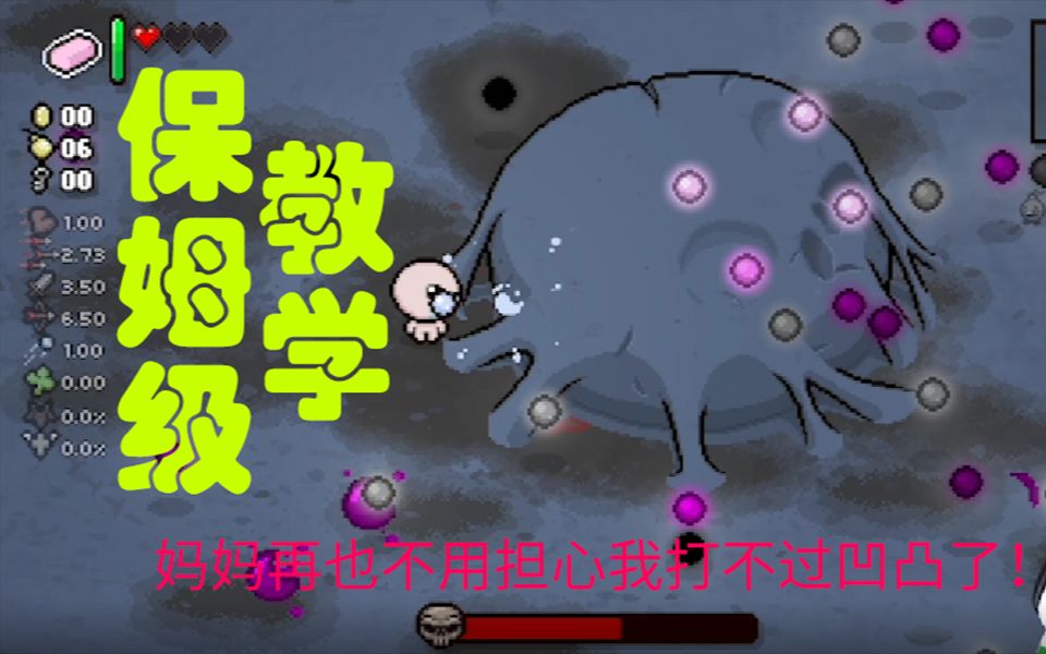 【空以撒】8分钟的保姆级教学,手把手教你过凹凸打成就!
