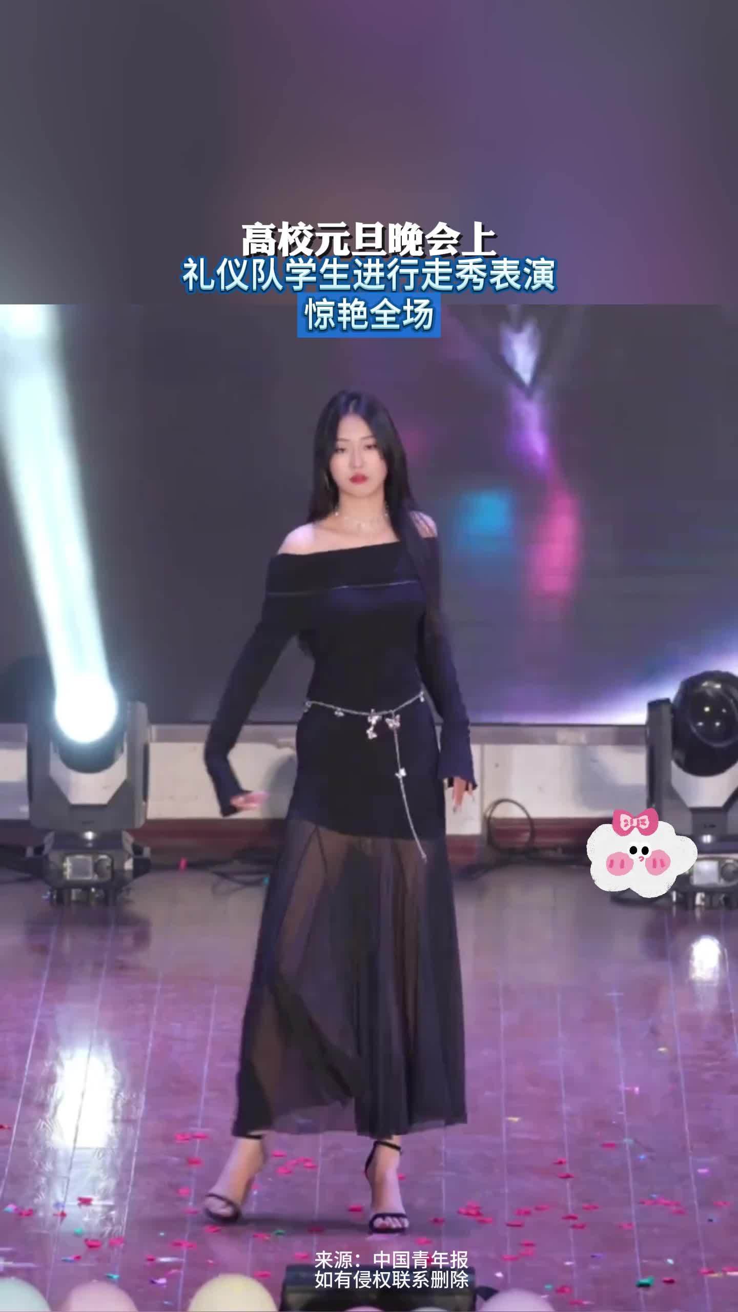 高校元旦晚会上,礼仪队学生进行走秀表演,惊艳全场.