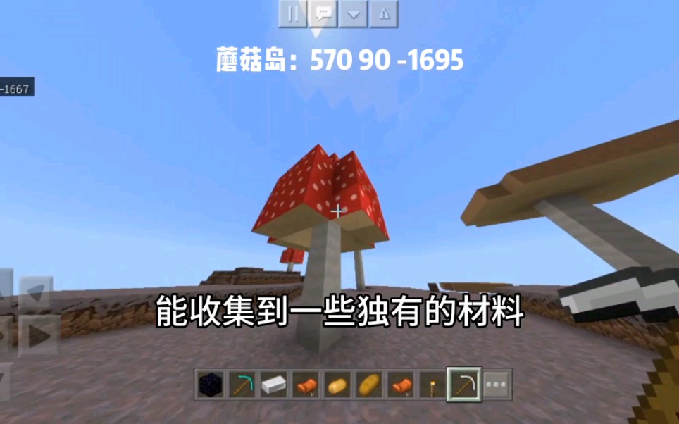 【我的世界】一款网易版神种 大型村庄和建筑