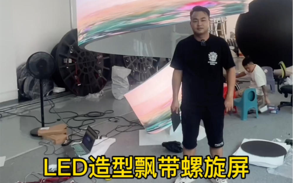 LED飘带状螺旋造型飘带状螺旋造型的LED屏幕进行箱体分解和固定点...