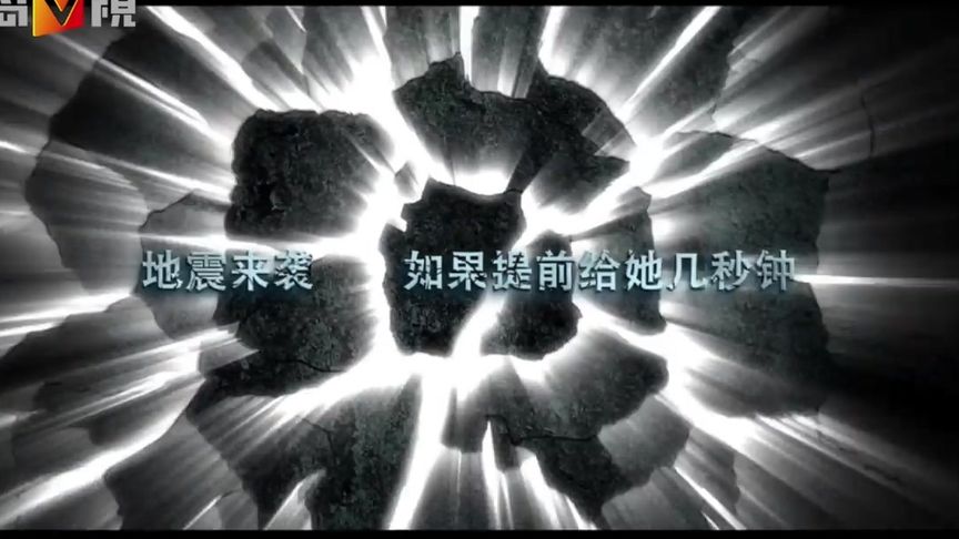 动画丨地震来袭,预警10秒!最强科普教你逃生