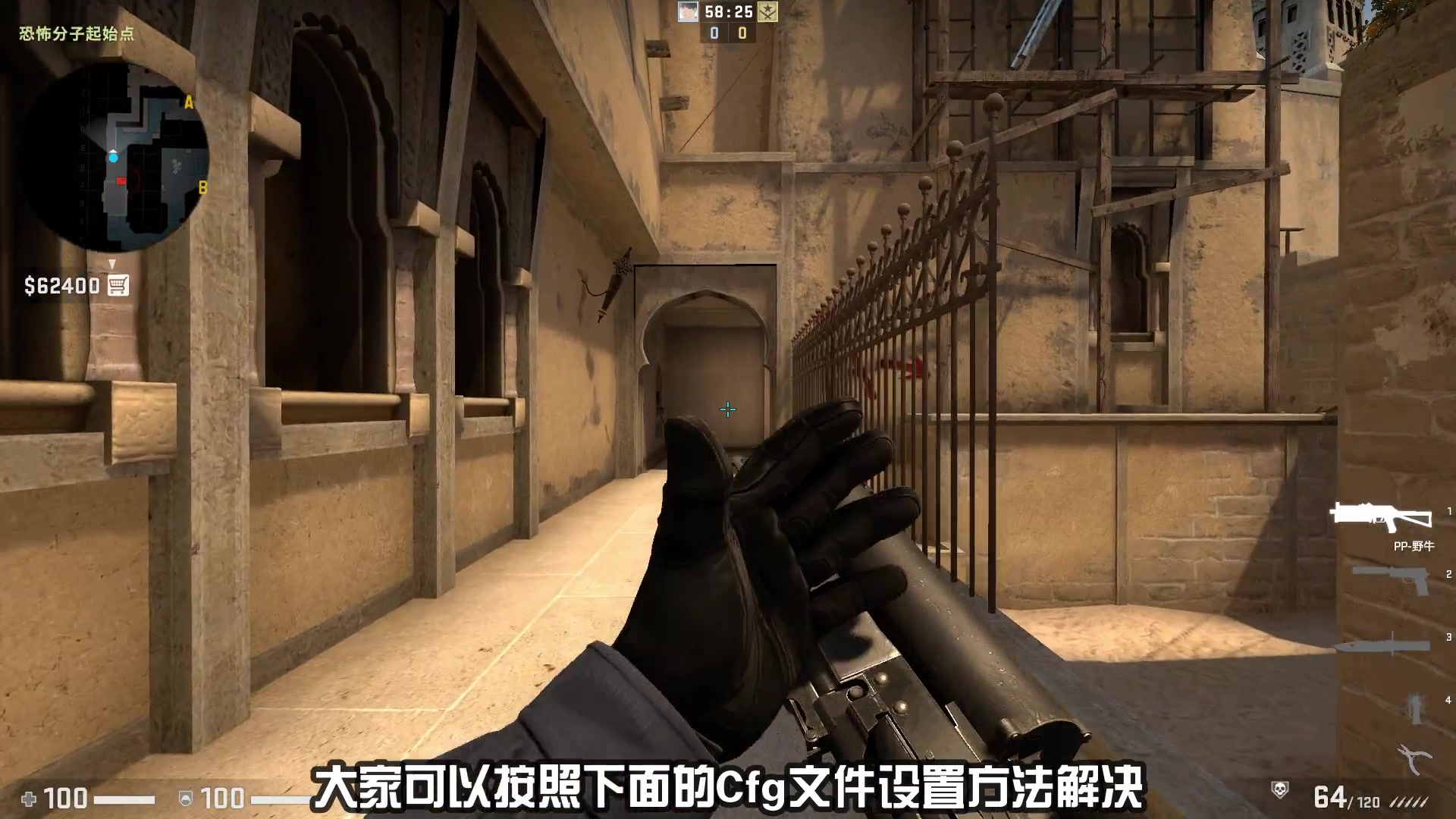 [CS:GO指令]一键清除血迹指令设置!