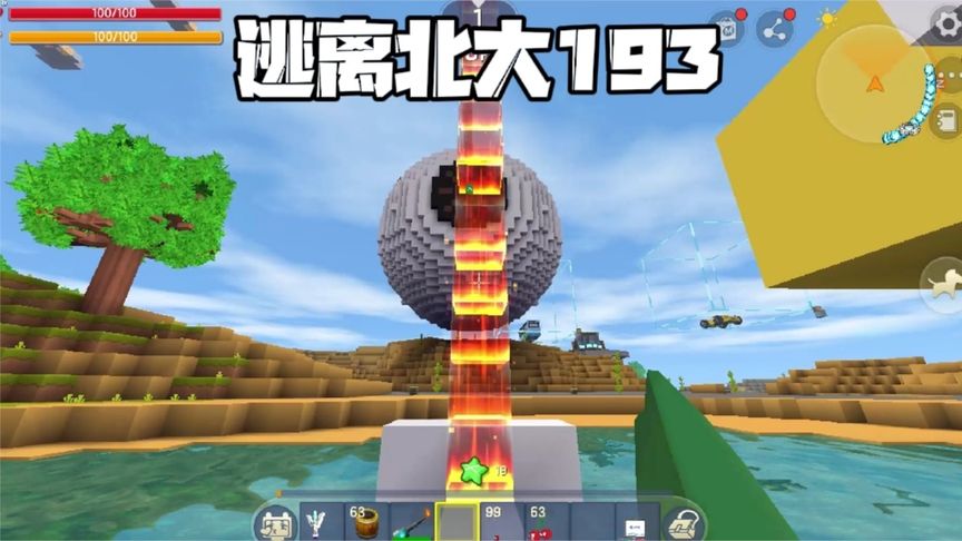 迷你世界:逃离北大193今天我带北大来到我的眼球空间