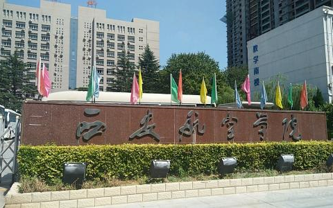 【西安航空学院】宣传片_标清_标清