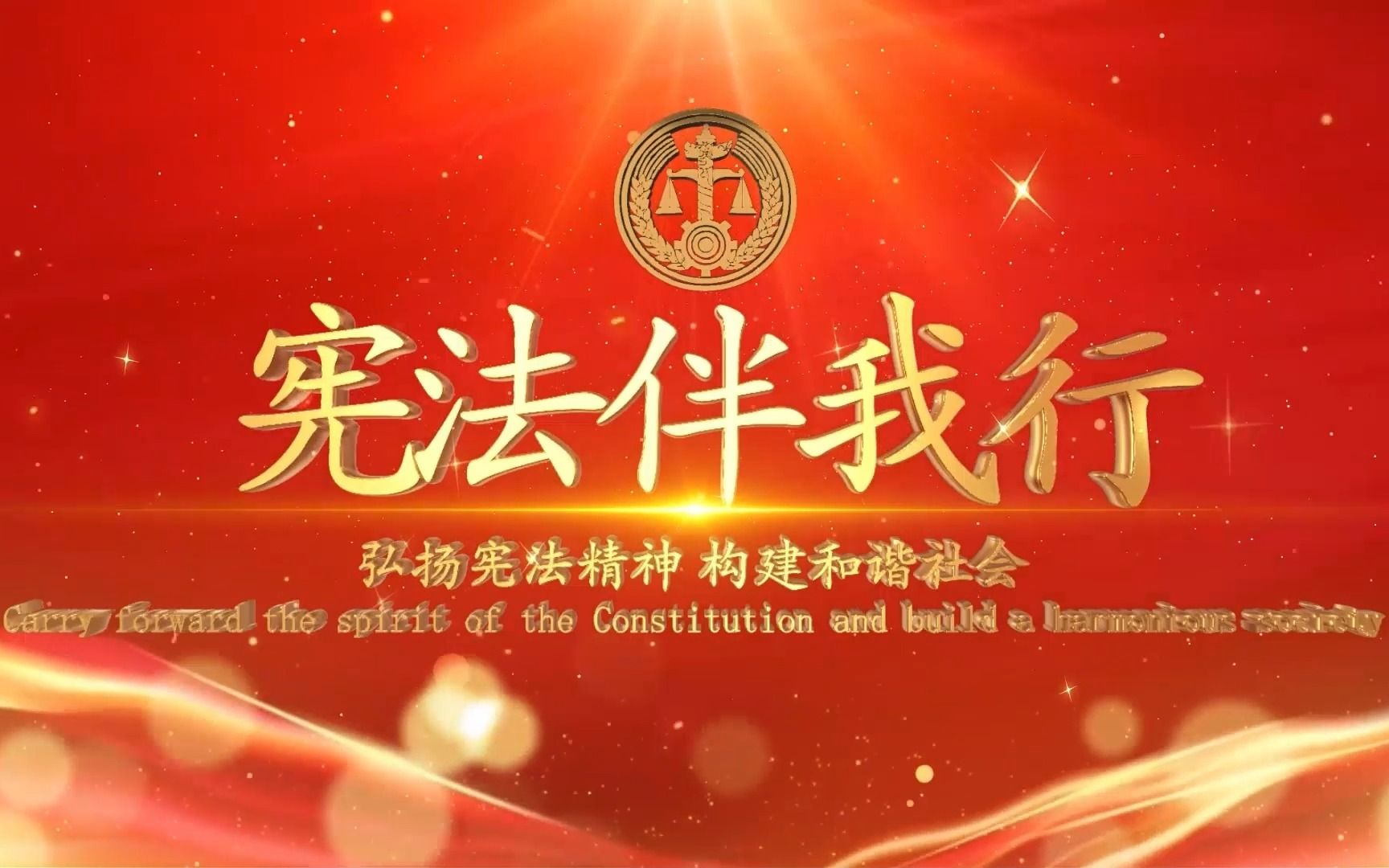 宪法伴我行|第三期--考试作弊入刑