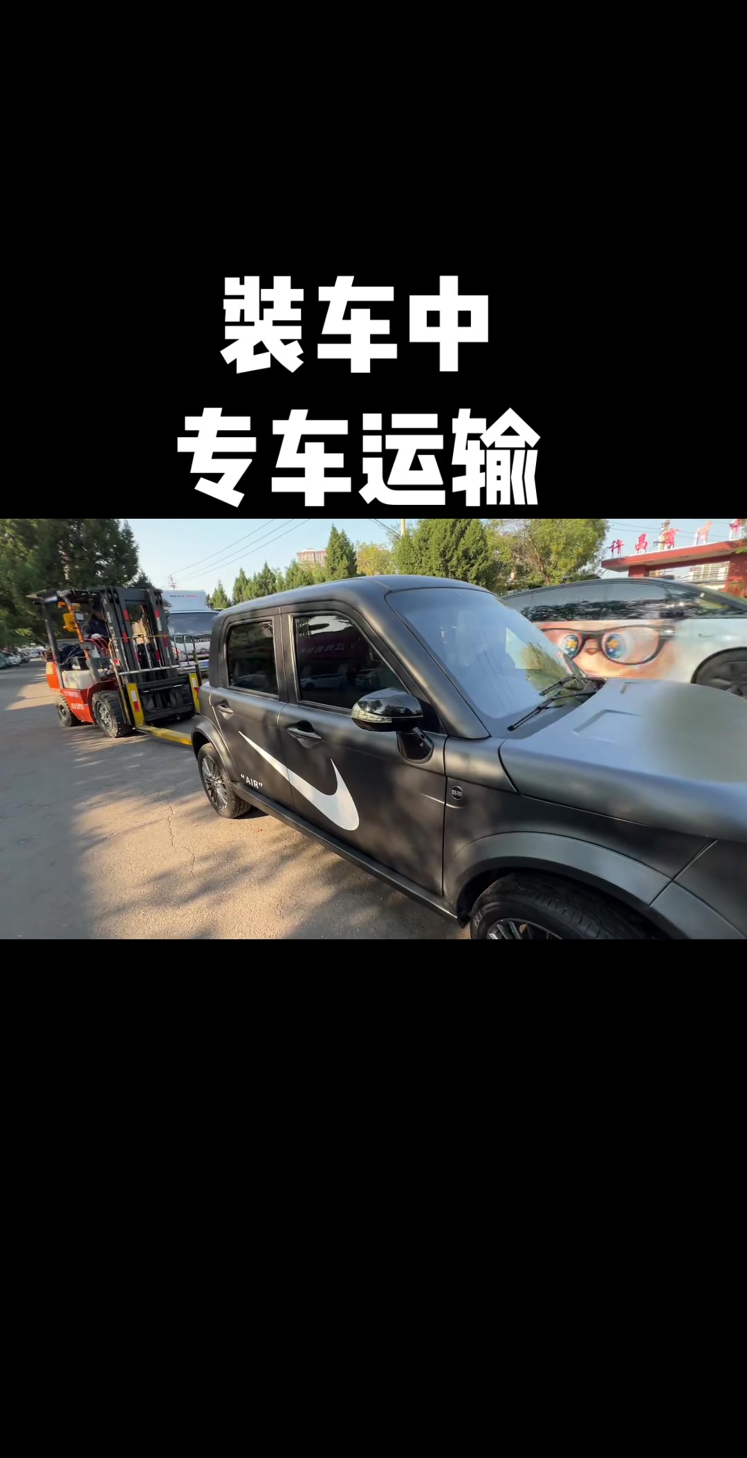 森地网红嘟嘟车,磨砂黑四门款,装车发货中#森地网红嘟嘟车 #抖音汽车 ...