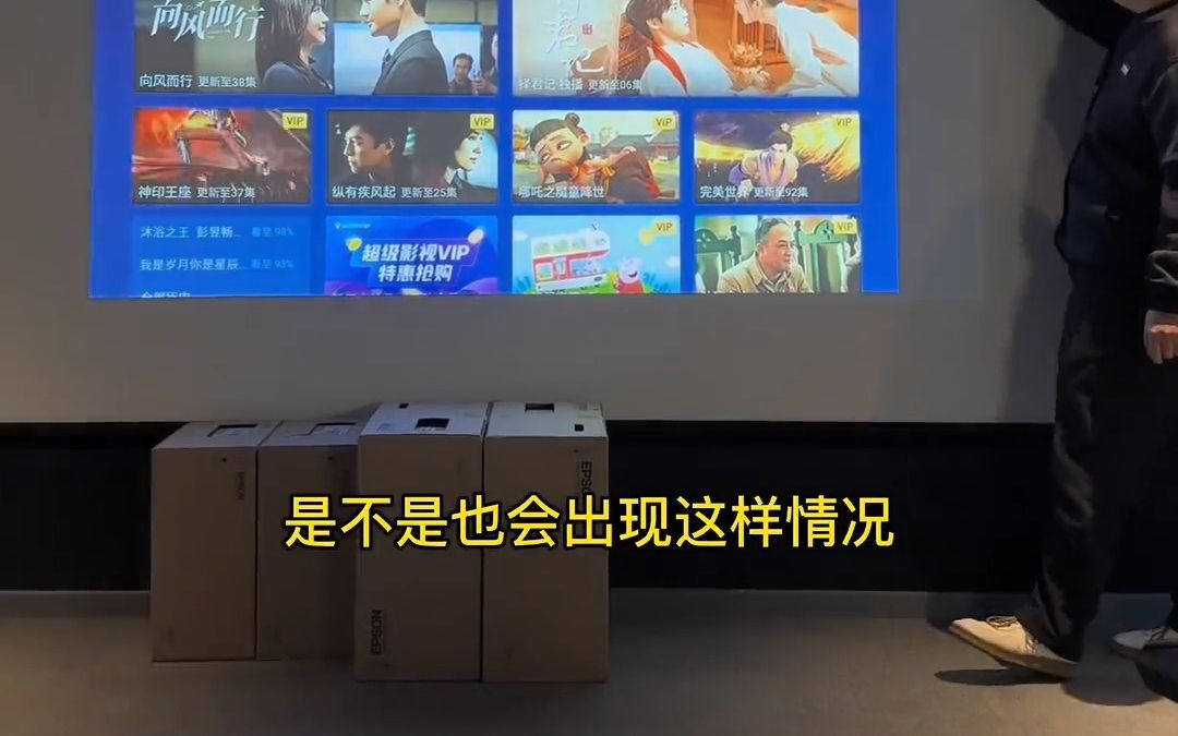 投影仪安装不规范 侧投 所带来的影响!爱普生tw6280t ,家庭影院爱普生...