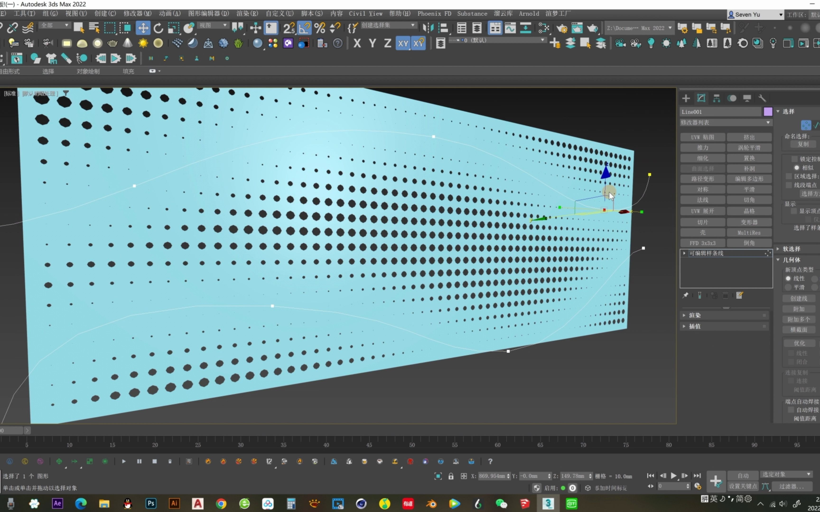 3Dmax渐变冲孔板(洞洞板建模)