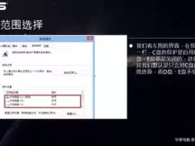 Windows8如何创建还原点