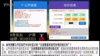 模拟拍牌测试-出价无效视频