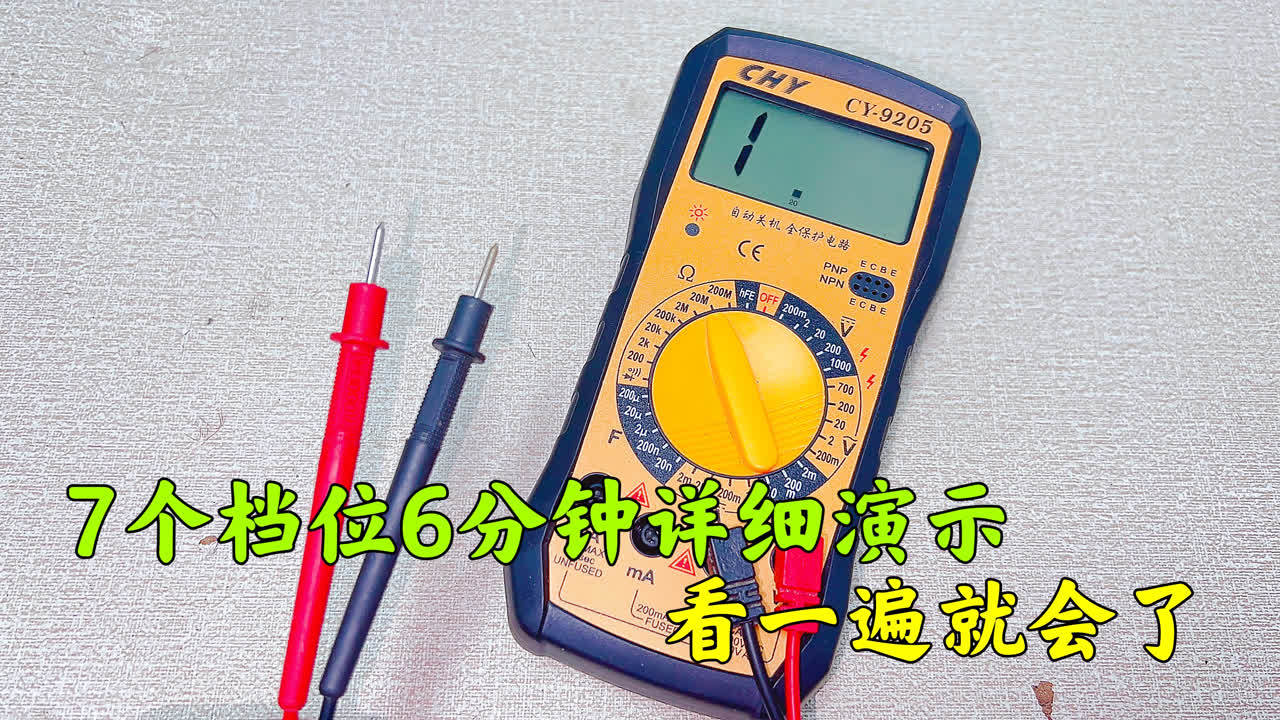 才发现,原来万用表使用方法.