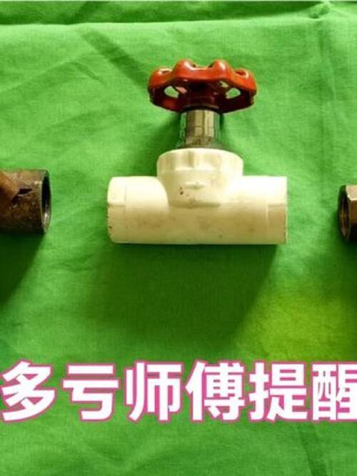 为什么水管上都不安装这种阀门了?原来这么多隐患,多亏师傅提醒