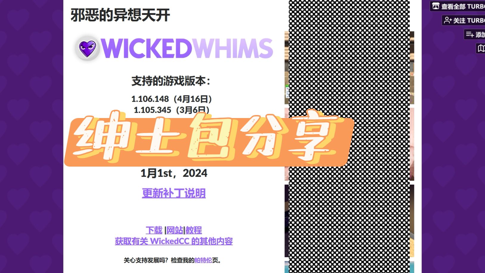 模拟人生4|绅士包7000+动画|汉化最新107