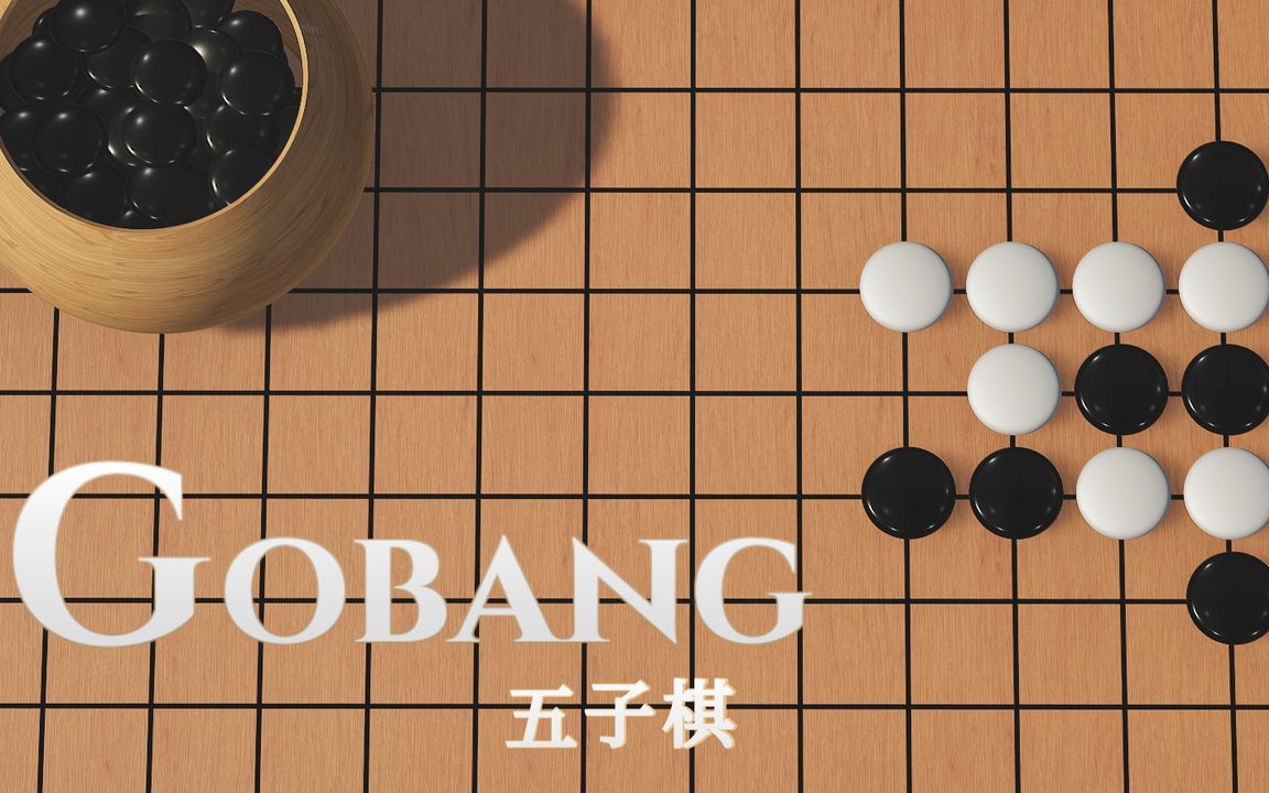 独立游戏《五子棋》 宣传片