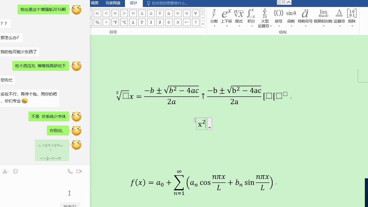 word2016软件 公式编辑器下拉空白的解决教程