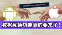 王者荣耀的安卓、iOS区可以数据互通?再也不怕更换手机了!
