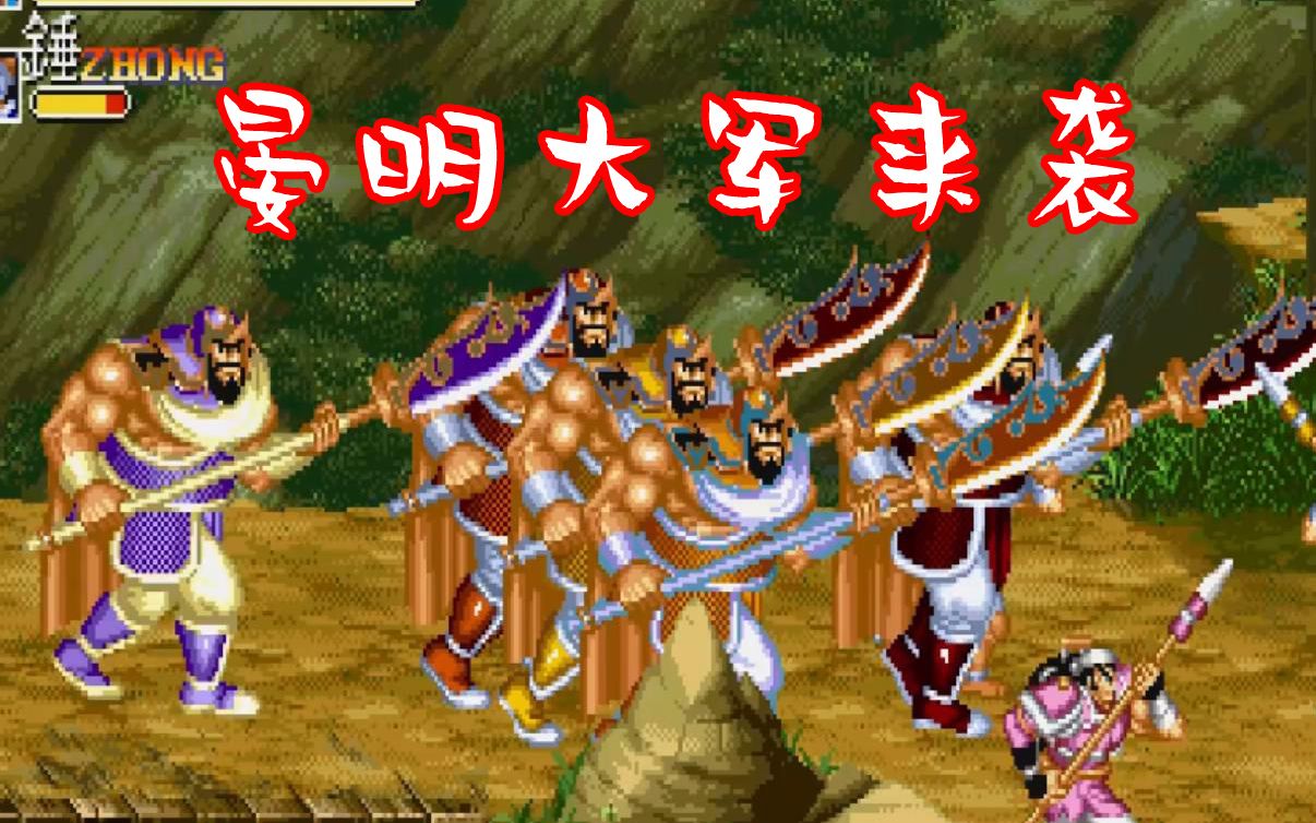 【老孙聊游戏】之魔改街机游戏