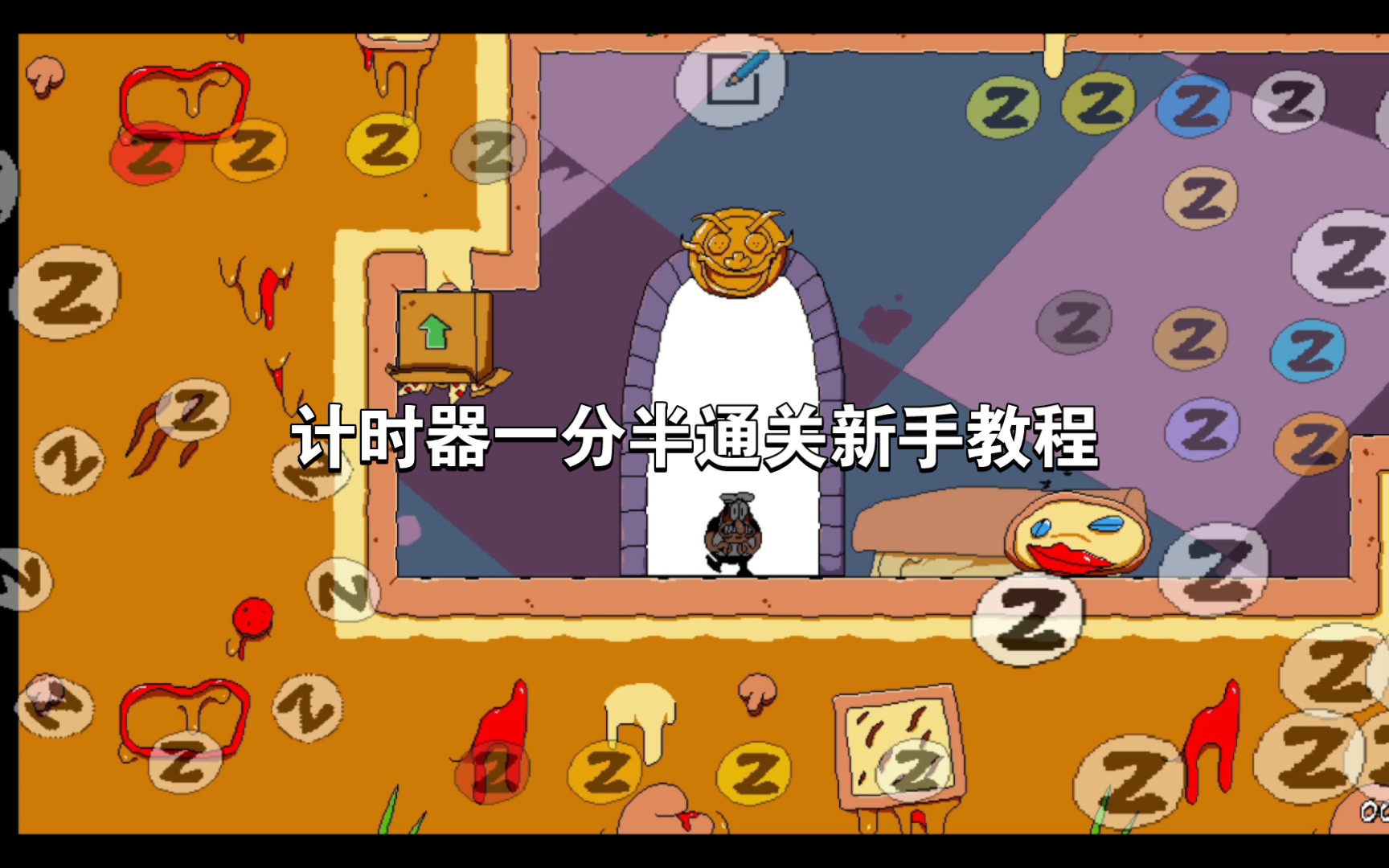 计时器一分半通关新手教程