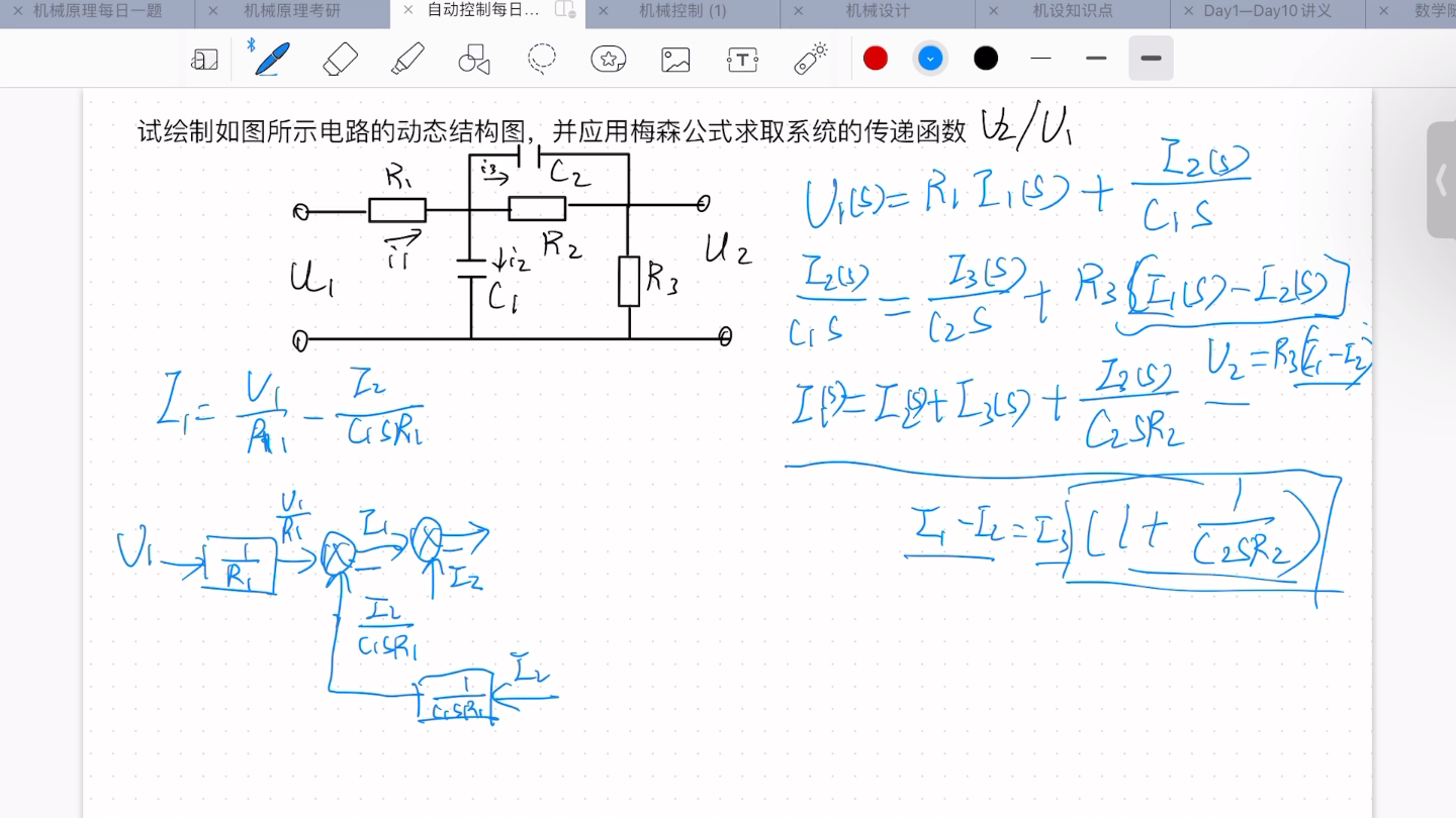 自动控制原理每日一题12(数学模型)