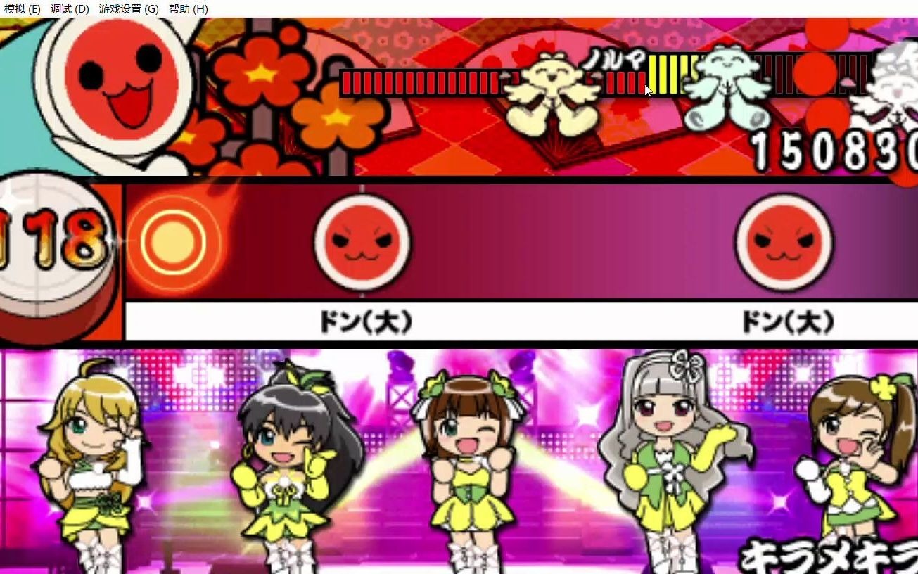 太鼓の達人ぽ～たぶるDX -by PPSSPP