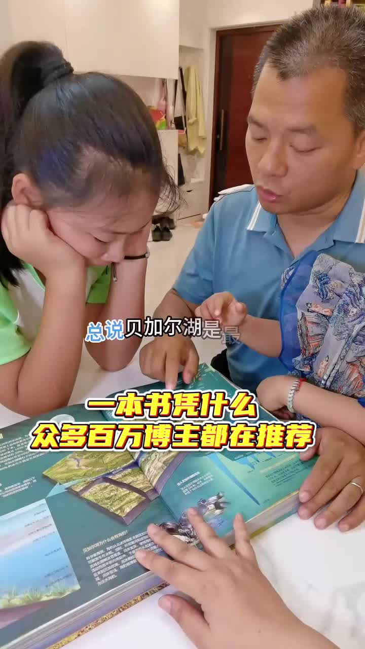 用百科开旅游盲盒 #让孩子爱上读书 #童书推荐 #好书推荐 #让阅读...