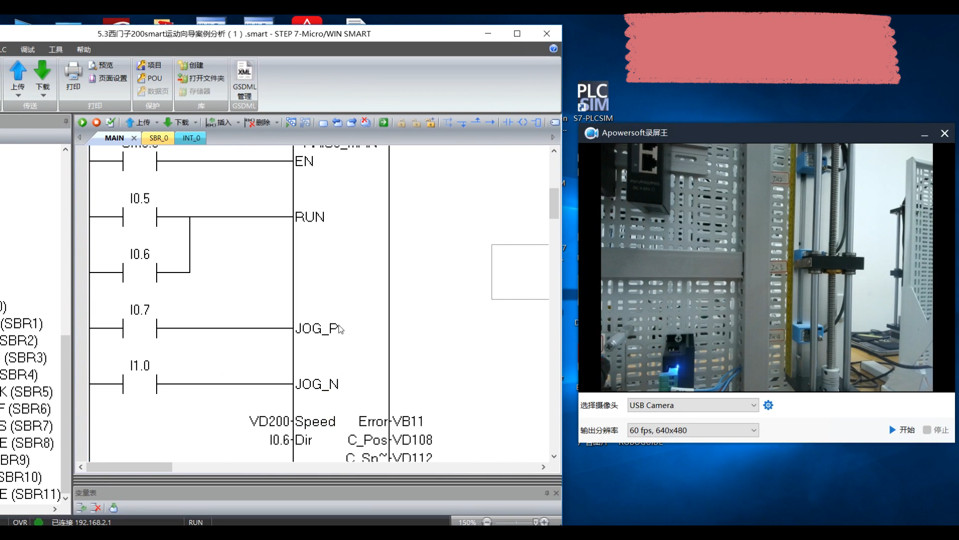 5.3西门子200smart运动向导案例分析(1.1)