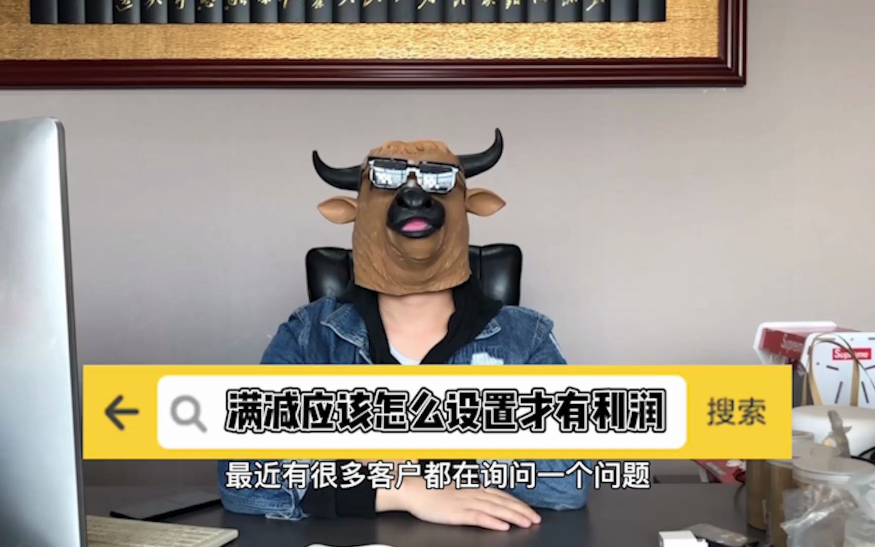 外卖满减活动应该怎么设置才有利润?
