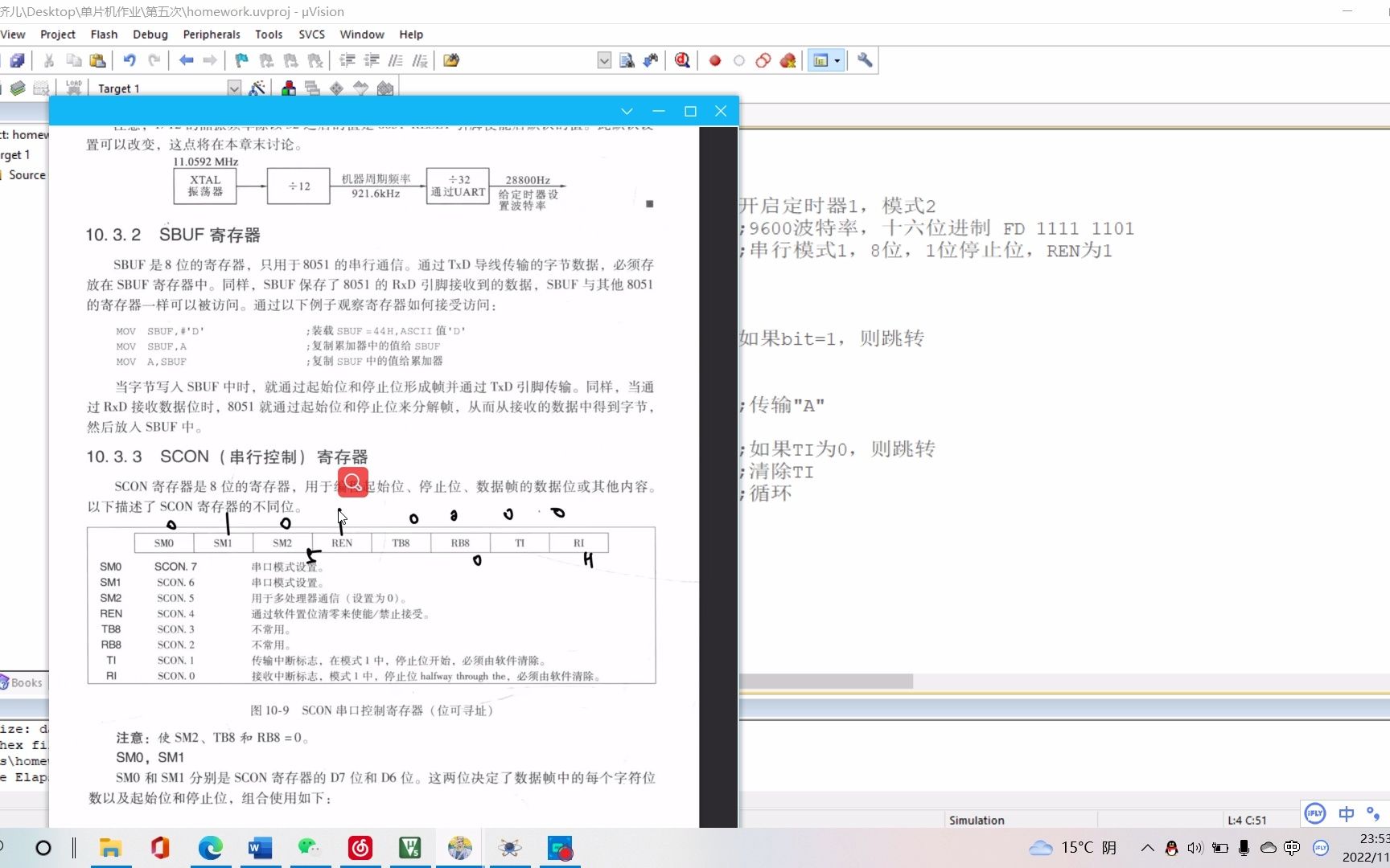 某河南学生用汇编语言写8051串口通信