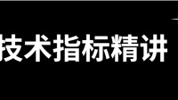 均线使用技巧 仅限买卖八大技巧详解