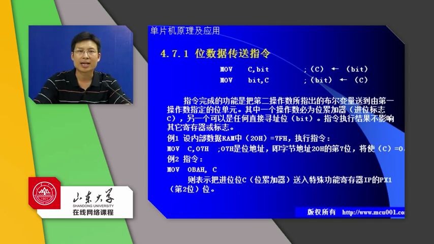 单片机原理及应用09指令系统 4.7-4.9