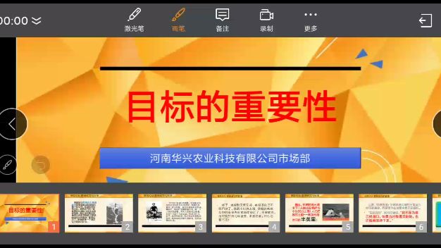 学习改变命运,目标的重要性