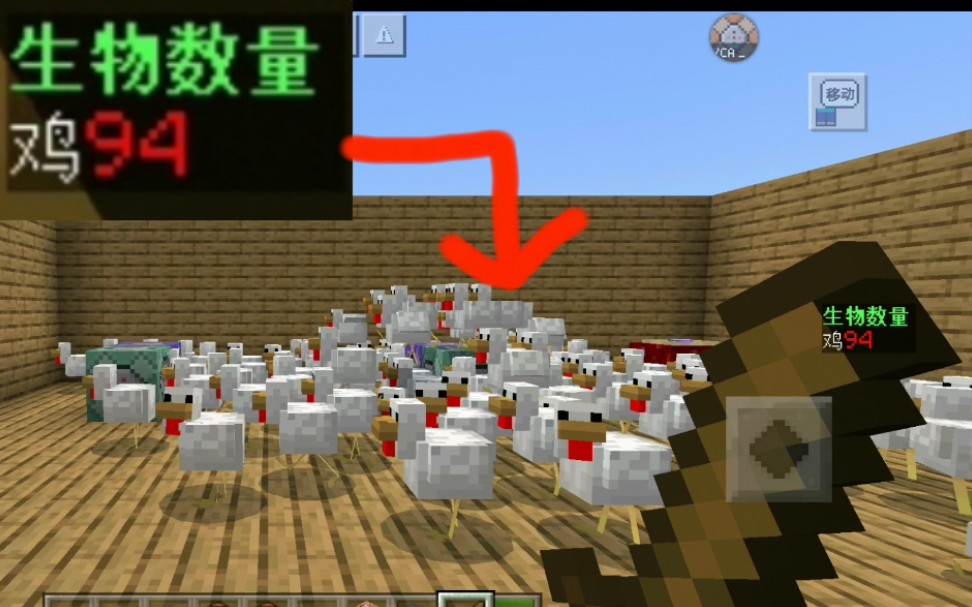 【MCCO】《我的世界》两个指令做一个计分板显示生物数量/自定义...